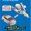 Turning Mecard * Transformer Robot Action Figure Battle 19 Types Korean ...