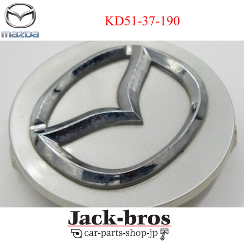 MAZDA Genuine OEM 56mm Silver With Chrome Logo Wheel Center Caps KD51 ...