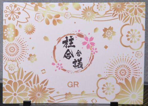 Hisa GR Rare Holo Card Demon Slayer Anime Manga CCG NM Refractor Old ...