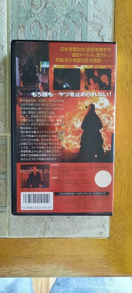 Toho Video Godzilla (1984) VHS Like New | eBay