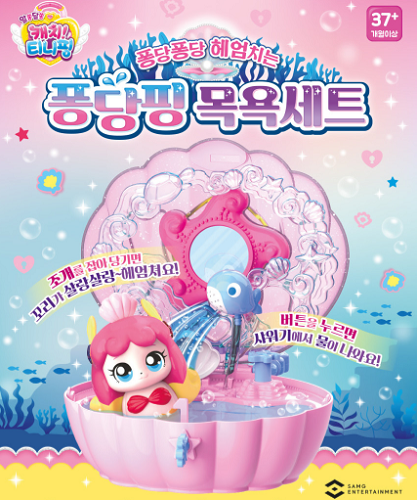 Catch Teenieping Season 3 Splashping Bath Set Toy /EXPRESS | eBay