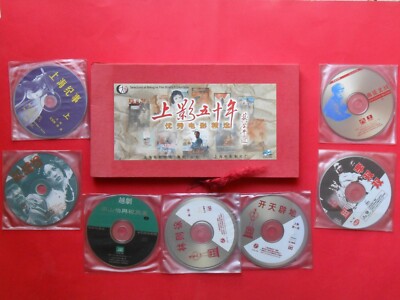 15 Vcd Videocd Selections Of Shanghai Film China Movies Chine Nan Zheng ...