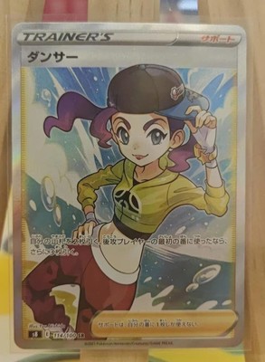 Dancer SR 114/100 S8 Fusion Arts Sword & Shield - Pokemon Card Japanese ...