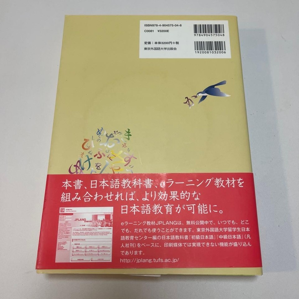 Japanese taught directly | eBay UK