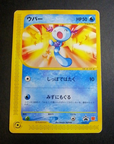 Wooper 022/P McDonald's Promo - Japanese Pokemon Card - 2002 | eBay