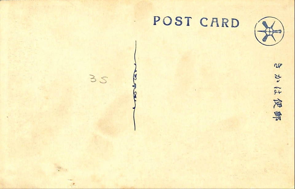 Japan - Japanese Postcard | eBay