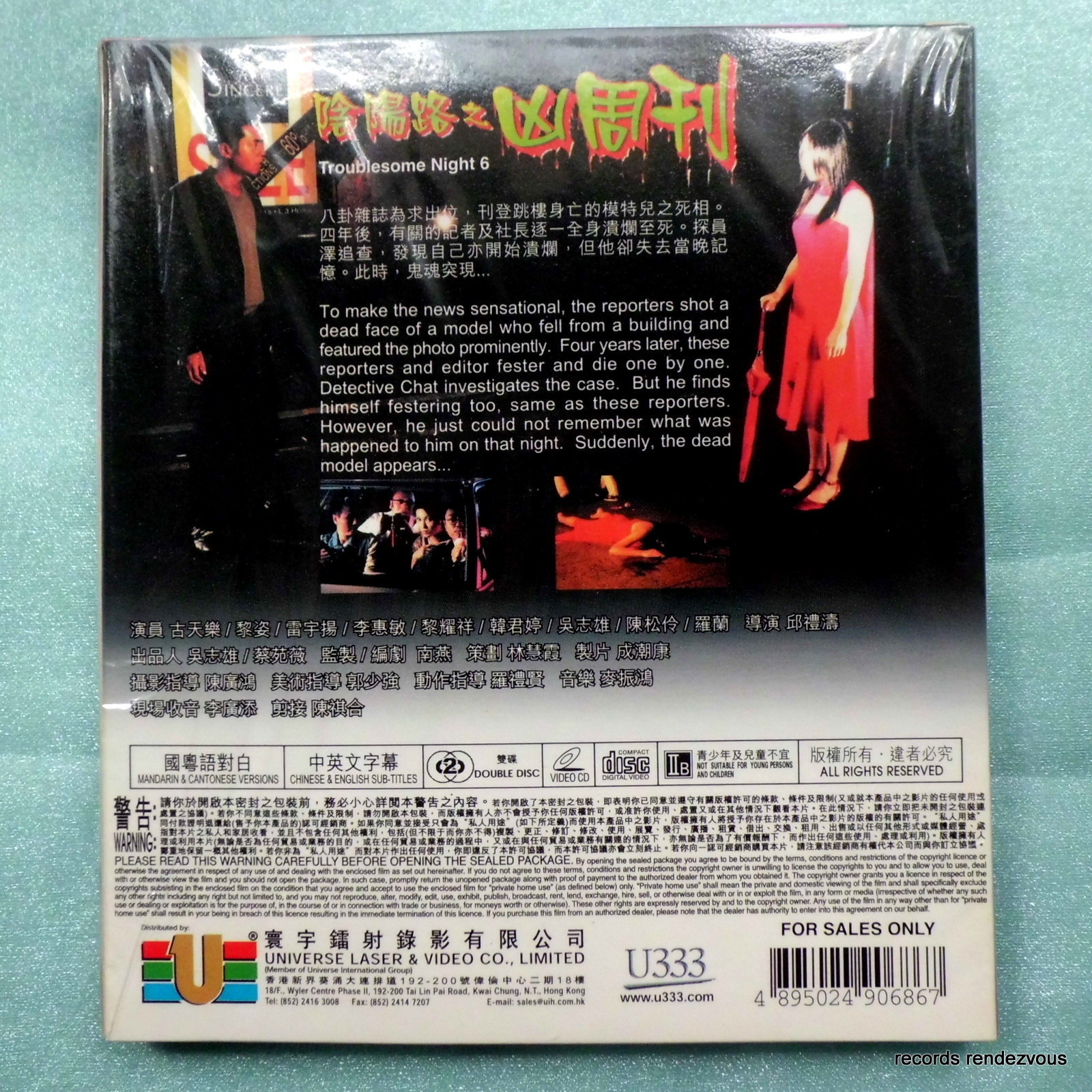 Troublesome Night 6 1999 NEW Hong Kong VCD Louis Koo Gigi Lai Herman ...
