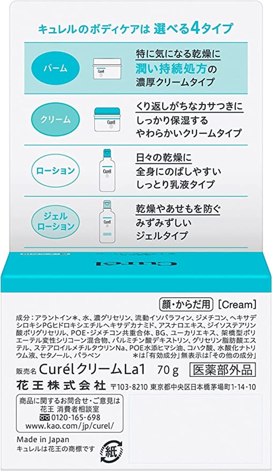 KAO Curel Moisture Balm Intensive Moisture Care 70g for face body | eBay