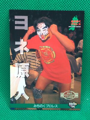 YONE GENJIN MICHINOKU Japan Pro wrestling BBM Card 1996 BANDAI | eBay
