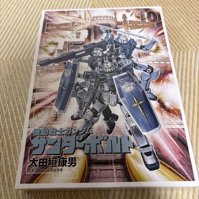 [Mobile Suit Gundam] Gundam Thunderbolt Volume 10: DVD | eBay