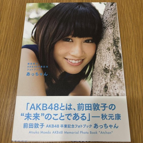 Acchan Atsuko Maeda Akb48 Graduation Commemoration Photo Book | eBay