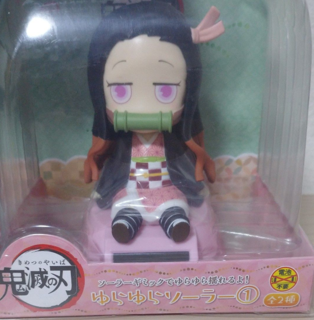 SET of 3 Demon Slayer Tanjirou Yura Yura Solar Figure Japanese NEW | eBay