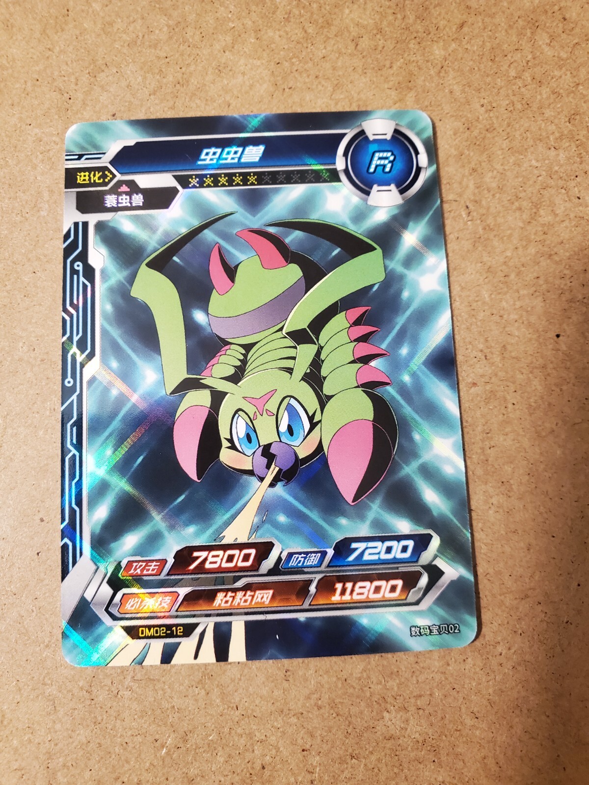 Wormmon DM02-12 R Kayou Digimon Infinite Evolution Rare TCG Bandai | eBay
