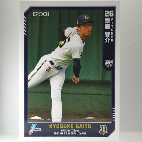 Kyosuke Saito EPOCH 2023 NPB baseball cards rookie card orix buffaloes ...
