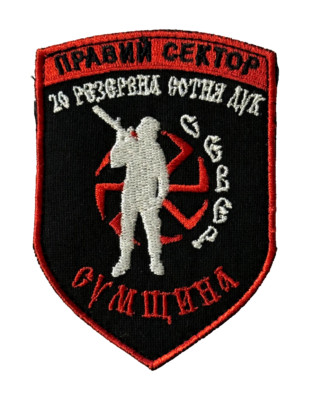 Army Patch Ukraine Right Sector Battalion 20 Reserve Team North Sumy ...