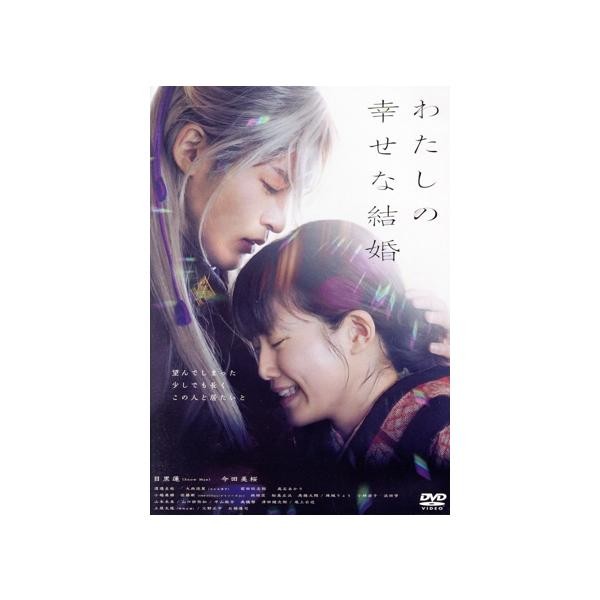 My Happy Marriage (Regular Edition) Meguro Ren Imada Mio Watanabe ...