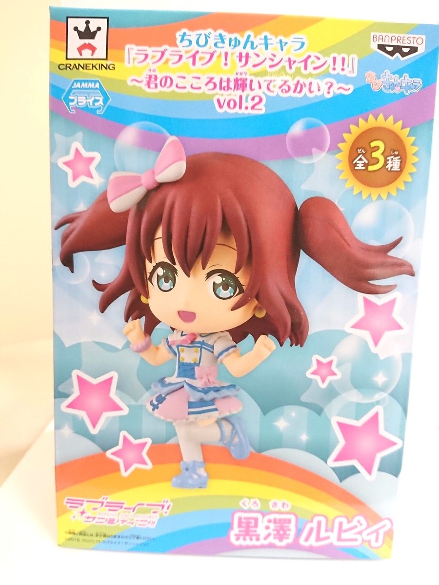 Ruby Kurosawa Chibi Love Live! Sunshine!! Q Posket Feelings Ruby