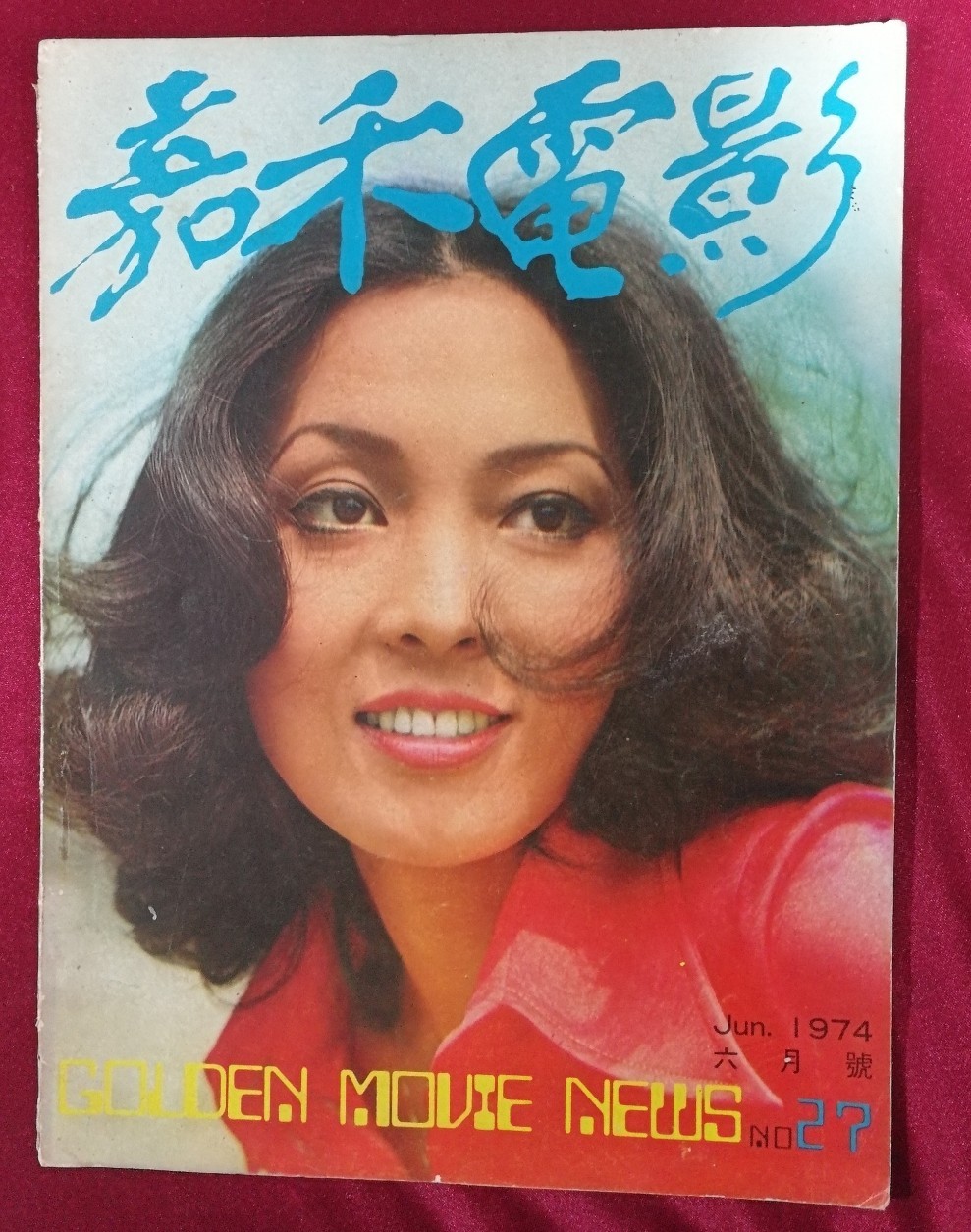 1974 嘉禾電影 Golden Movie News #27 Sam Hui Tien Nei Carter Wong, Mao Ying ...