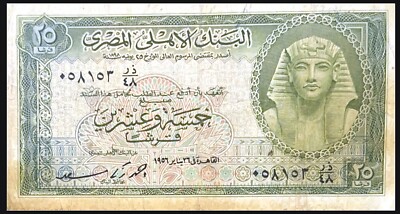ANTIQUE PAPER MONEY FROM Egypt, 25 Piastres ISSUED 1956 | eBay