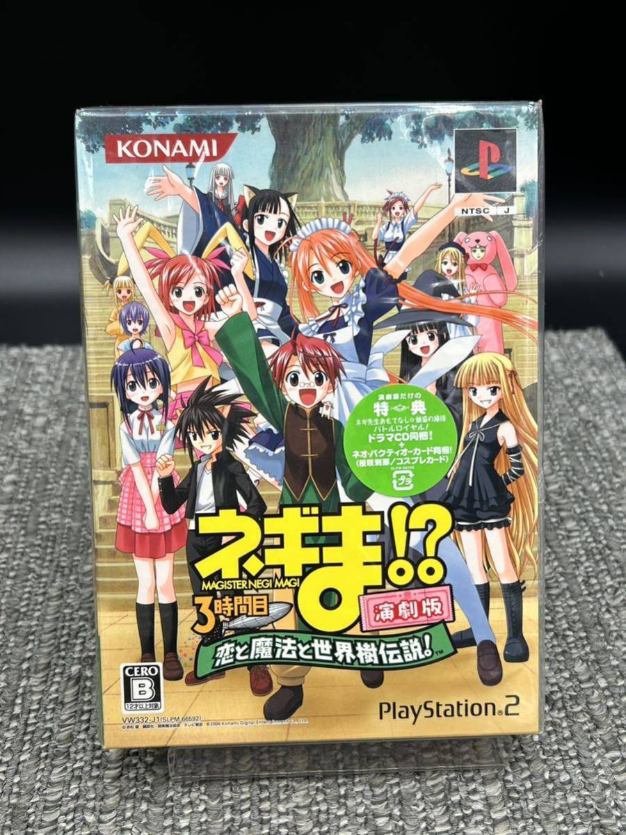 Te1 Negima 3Rd Hour Love, Magic And The Legend Of World Tree Theatrical ...