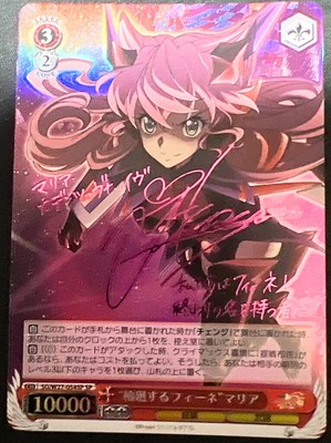 Weiss Schwarz Card Game Senki Zesshou Symphogear Maria SP Japanese | eBay