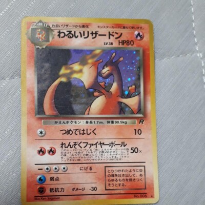 Dark Charizard Japanese Pokemon Card Game Old Back ♯ 006 Lizardon ...