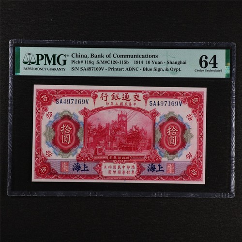 1914 CHINA Bank of Communications 10 Yuan Pick#118q PMG 64 Choice UNC ...