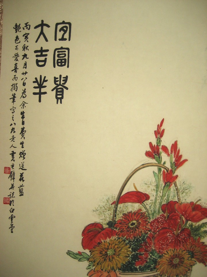 Old Chinese Antique painting scroll Rice Paper "Fu Gui Ji Xiang" By Wu ...