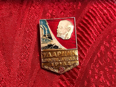 USSR SOVIET RUSSIAN PIN BADGE LENIN SHOCK WORKER OF COMMUNIST LABOUR | eBay