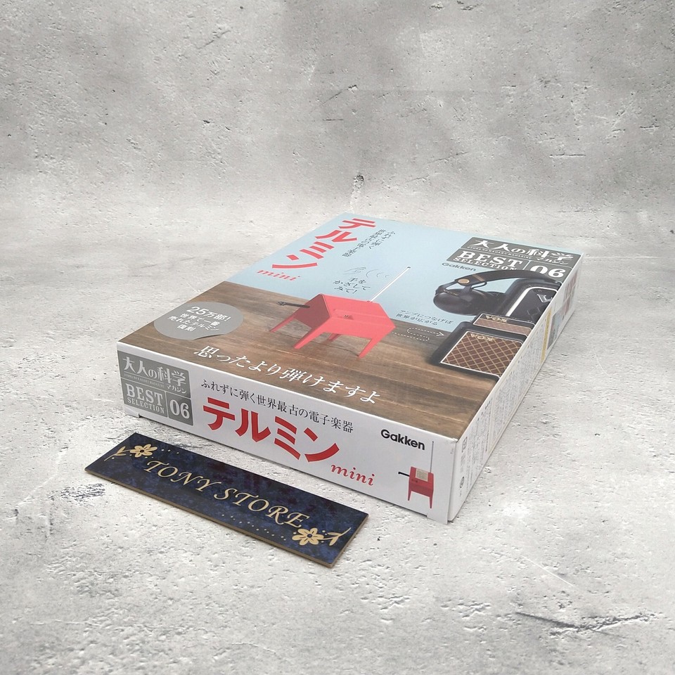 Gakken Plus Best Selection 06 THEREMIN Mini Science Magazine Adult ...