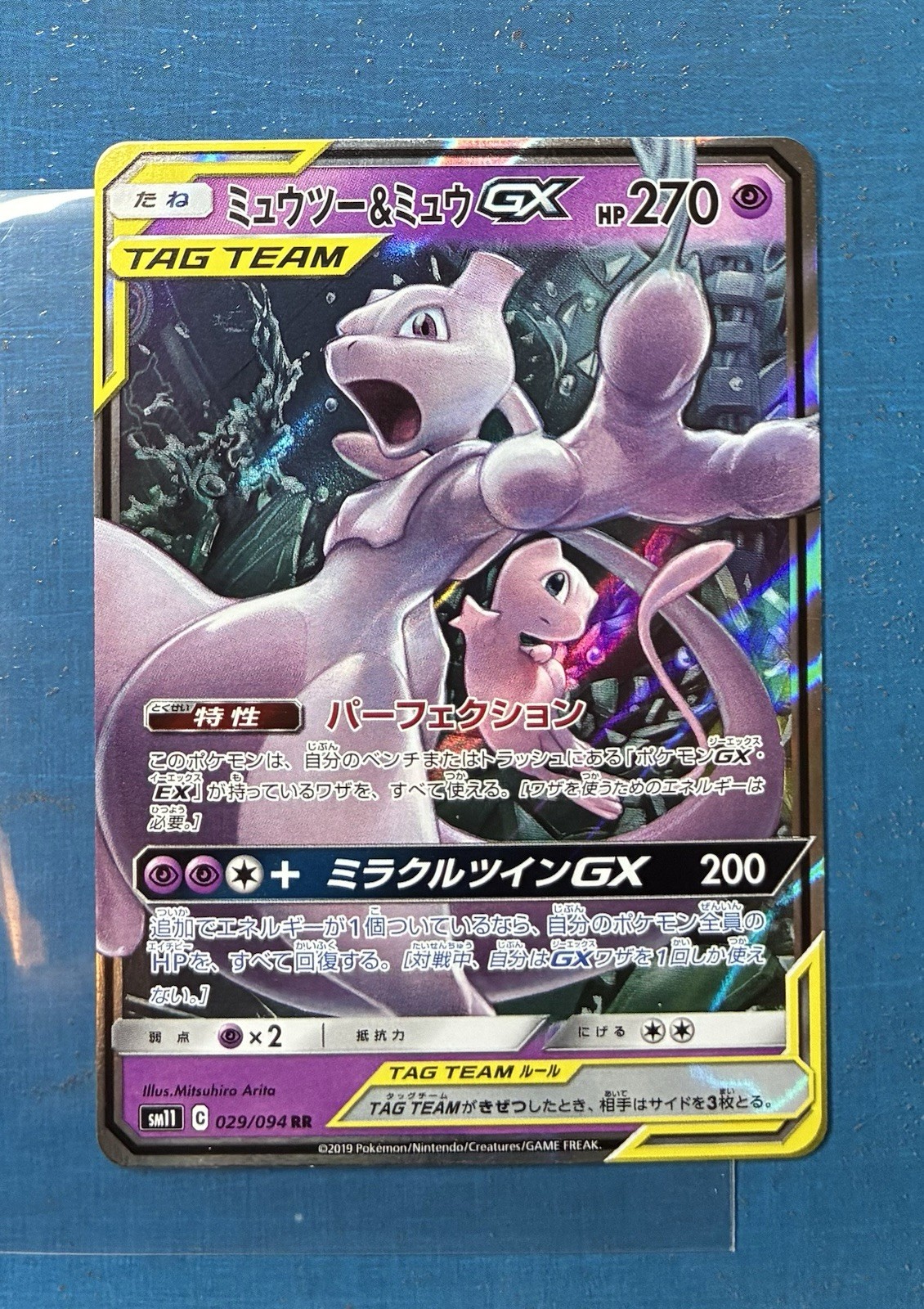 Mewtwo & Mew GX 2019 Japanese Sun & Moon: Tag Team GX All Stars #052/ ...