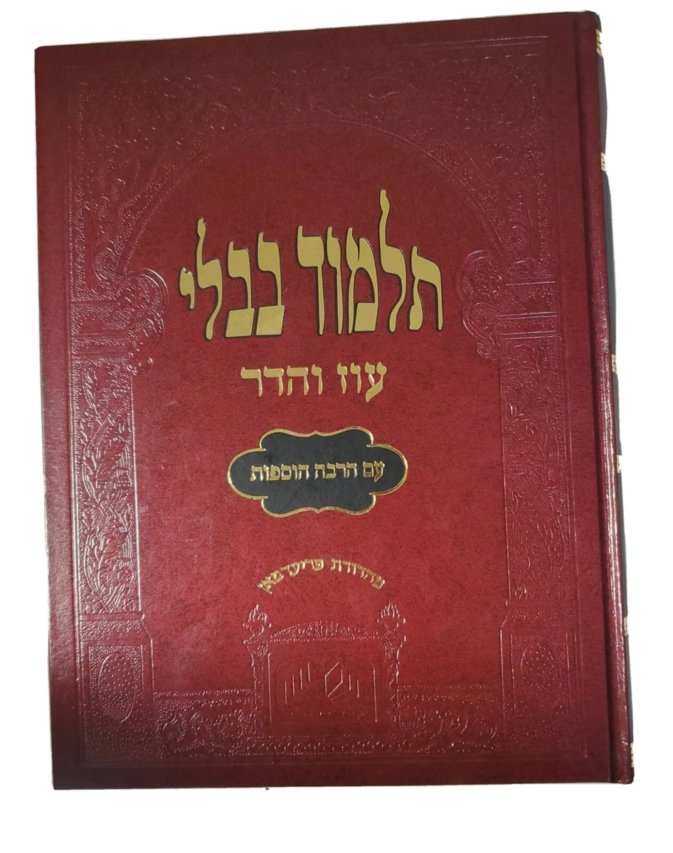 Talmud Cover