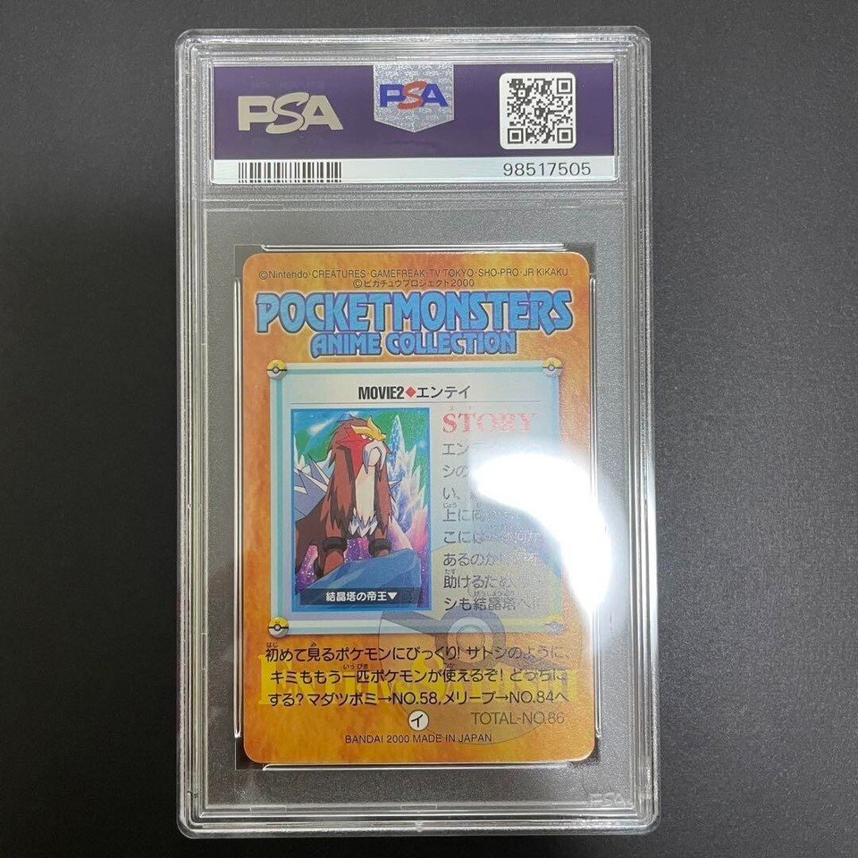 PSA 10 2000 Pokemon Bandai Entei Vs Ash & Pikachu Anime Movie 2 Prism # ...