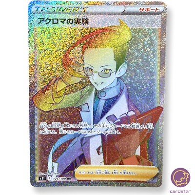 Colress’s Experiment HR 121/100 s11 Pokemon Card Lost Abyss Japan Holo ...
