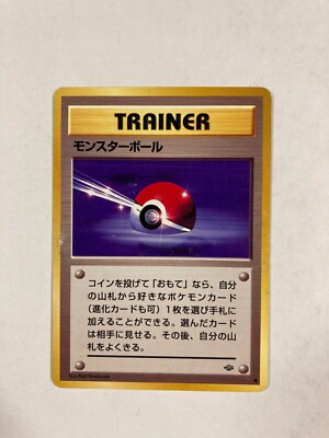 Pokémon TCG Poke Ball japanese trainer card | eBay