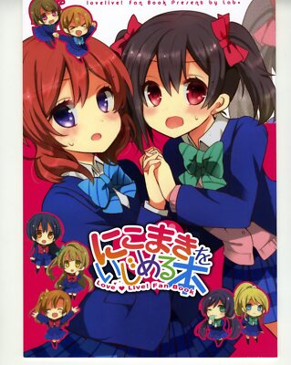 Doujinshi doujinshi Anime doujin Art book Rare Idol Cosplay manga Japan ...