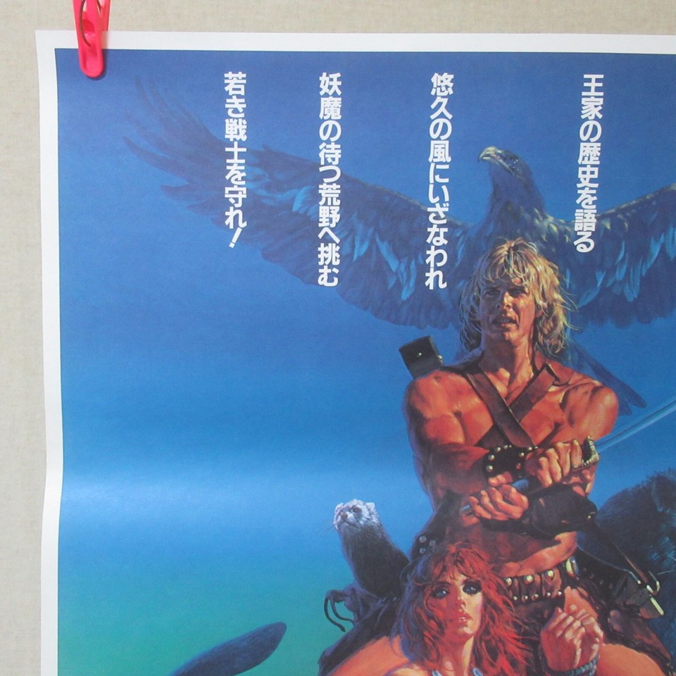 THE BEASTMASTER 1983' Original Movie Poster Japanese B2 Marc Singer ...