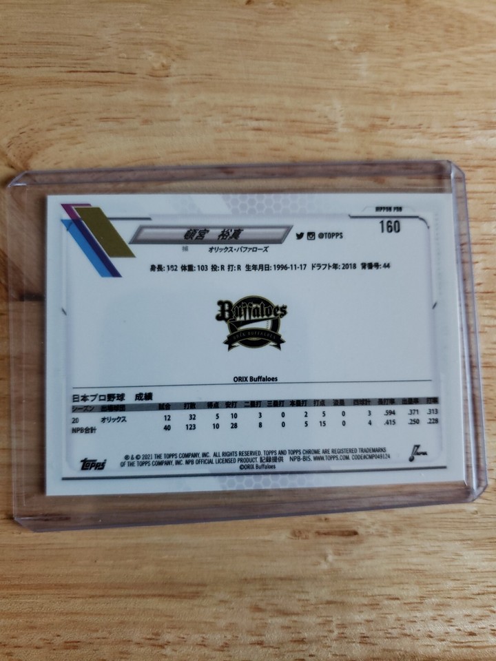 2021 Topps Chrome NPB YUMA TONGU #160 | eBay