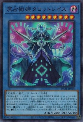 Prediction Princess Tarotreith DABL-JP038 Super Rare Yugioh Japanese NM | eBay
