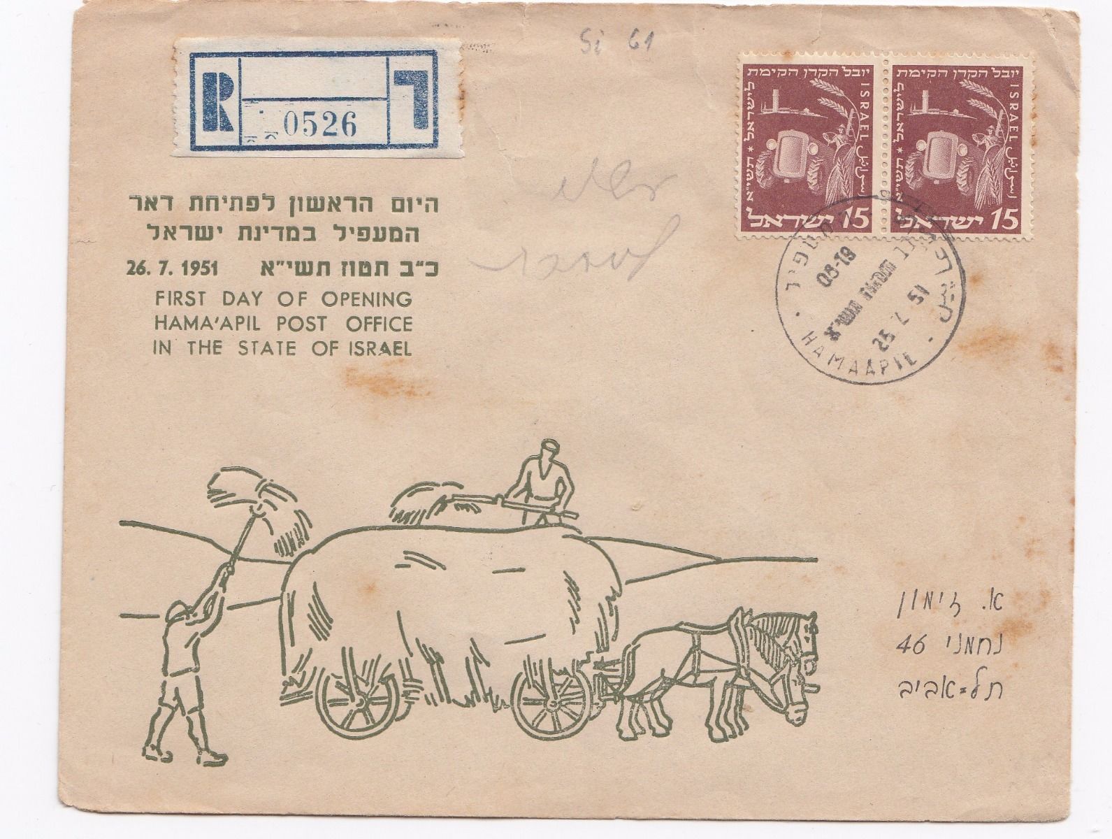Judaica Israel Old POO Cover Hama'apil Post office Postmark day earlier ...
