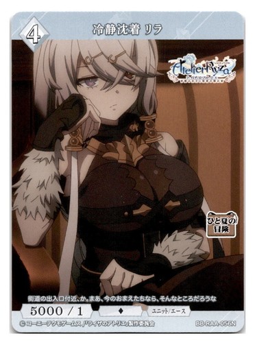 Build Divide Atelier Ryza: Ever Darkness "Calm and collected " BB-RAA ...