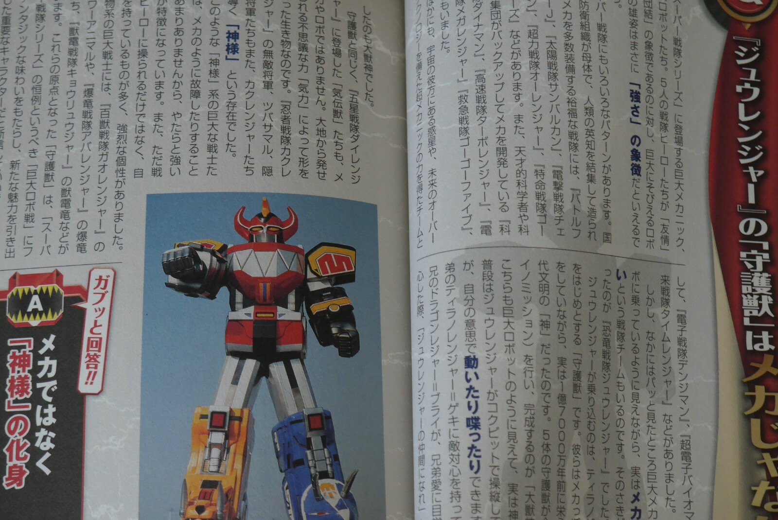 Super Sentai Series: Kyoryuger & Legend Sentai Knowledge Book - Japan ...