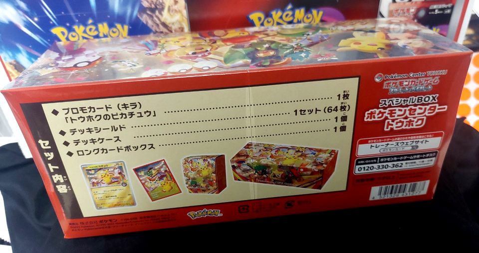 Pokemon Center Tohoku Special Box Japanese US SELLER Sealed | eBay