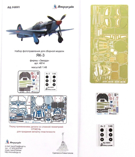 Microdesign 048001 PE & 3D Color Set for Yakovlev Yak-3 (Zvezda 4814) 1/48 | eBay