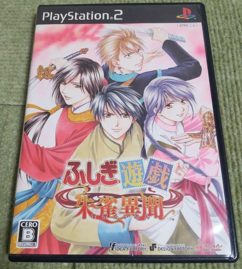 PS2 PlayStation2 Fushigi Yugi Suzaku Ibun Normal Edition Japanese ...