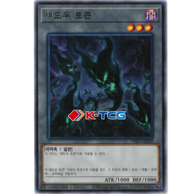 Yugioh Card "Torment Token" TK03-KR028 Korean Ver Rare | eBay