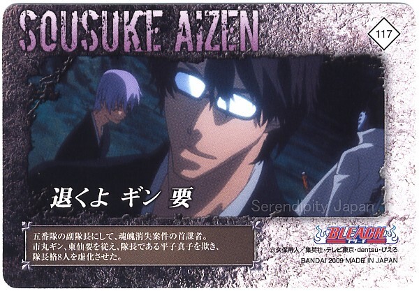 BLEACH / Sousuke Aizen / Clear collection 3rd / #117 Card / Anime ...