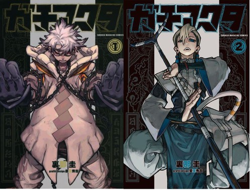 Gachi Akuta Comic Vol 1-2 Manga Comic Gachiakuta Japanese Book ...