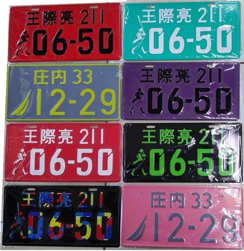 Multi Colors JDM License Plate Nautica Tablilla Corta Sola PR | eBay