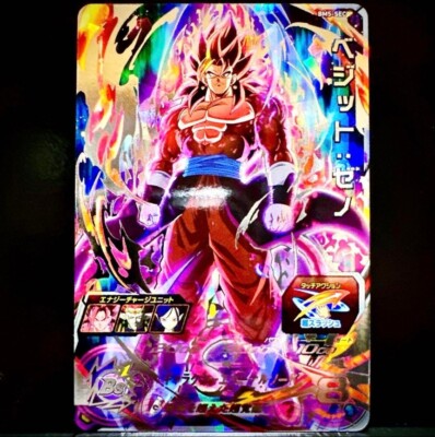 Super Dragon Ball Heroes SDBH BM5-SEC Vegetto Zeno Card Bandai Japan | eBay Australia